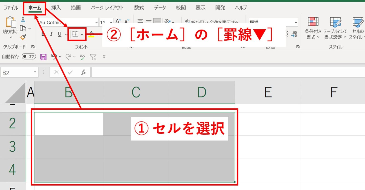 【Excel】セルの罫線を引く方法｜斜め線や色付けで見栄えを整える - Excel Starter Kit