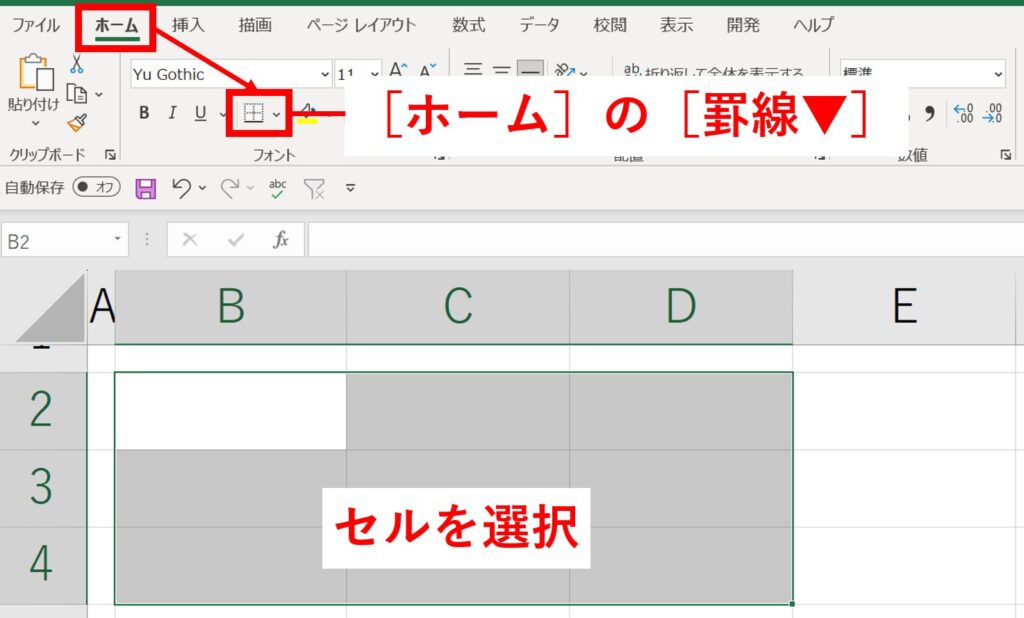 【Excel】セルの罫線を引く方法3選｜セルの書式設定から簡単に複雑な線を引く - Excel Starter Kit