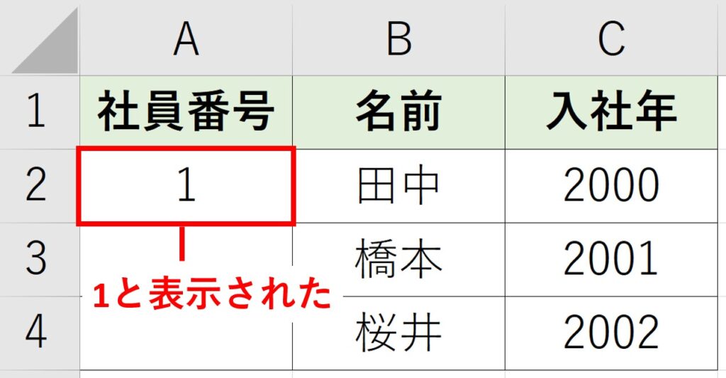 【Excel】「1」を「0001」と表示する方法｜数値や文字列でゼロ埋め - Excel Starter Kit