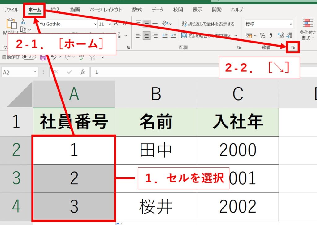 【Excel】「1」を「0001」と表示する方法｜数値や文字列でゼロ埋め - Excel Starter Kit