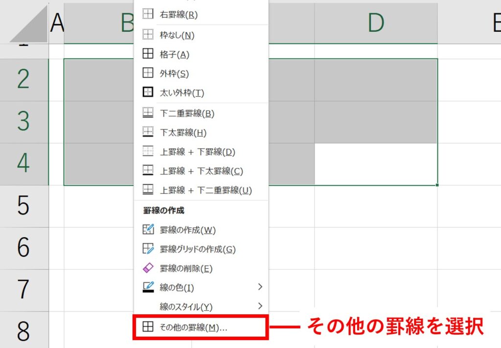【excel】セルの罫線を引く方法｜斜め線や色付けで見栄えを整える Excel Starter Kit