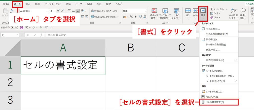 【Excel】セルの書式設定の開き方｜ショートカットキーが最もおすすめ - Excel Starter Kit
