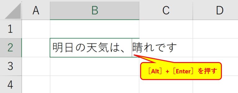 【Excel】セル内で文字列を改行する方法｜Altや関数、折り返し機能など - Excel Starter Kit