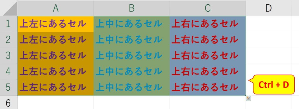 【Excel】「Ctrl+D」「Ctrl+R」で上や左のセルをコピーする｜値のみ貼り付ける方法も - Excel Starter Kit