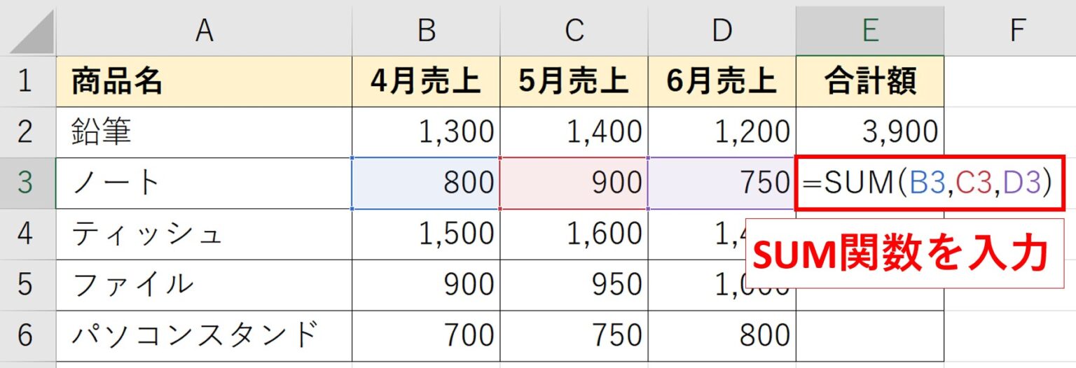 【Excel】数値を合計するSUM関数とオートSUM｜ショートカットで足し算 - Excel Starter Kit