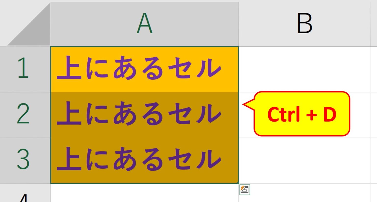 【Excel】「Ctrl+D」「Ctrl+R」で上や左のセルをコピーする｜値のみ貼り付ける方法も - Excel Starter Kit