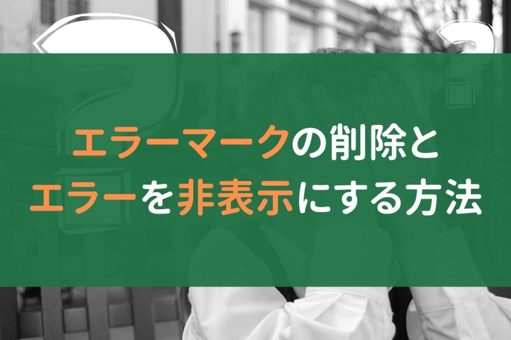 【Excel】「1」を「0001」と表示する方法｜数値や文字列でゼロ埋め - Excel Starter Kit