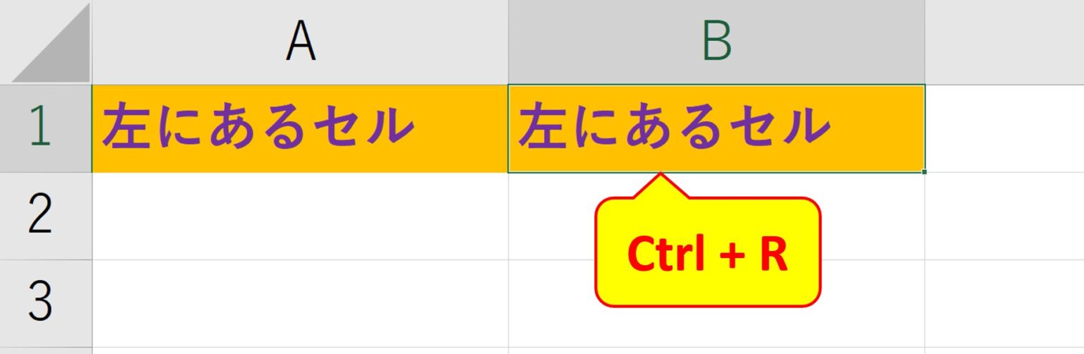 【Excel】「Ctrl+D」「Ctrl+R」で上や左のセルをコピーする｜値のみ貼り付ける方法も - Excel Starter Kit