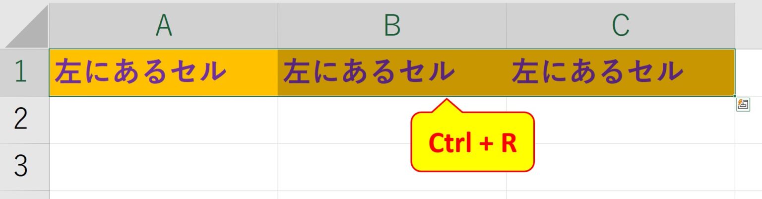【Excel】「Ctrl+D」「Ctrl+R」で上や左のセルをコピーする｜値のみ貼り付ける方法も - Excel Starter Kit