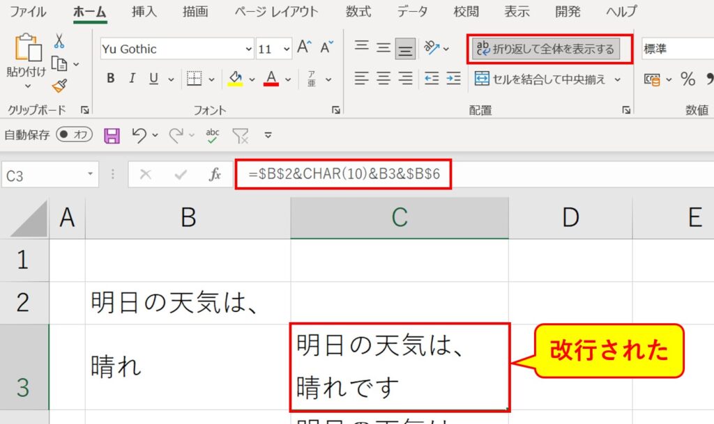 【excel】セル内で文字列を改行する方法|altや関数、折り返し機能など Excel Starter Kit