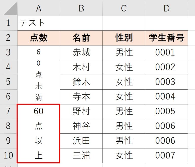 【Excel】セルの入力を縦書きにする方法｜数字や英語だけ横書きにする - Excel Starter Kit