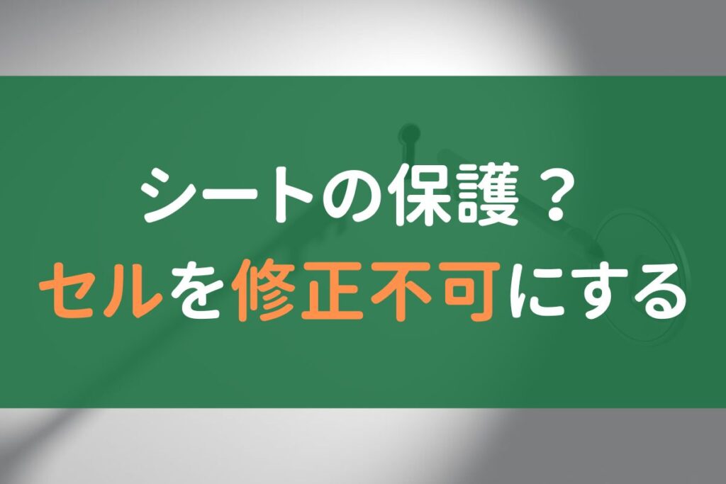 【Excel】セルの書式設定の開き方｜ショートカットキーが最もおすすめ - Excel Starter Kit