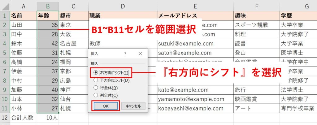 【Excel】行や列を追加・挿入して増やす【上の書式をコピーしない方法】 - Excel Starter Kit