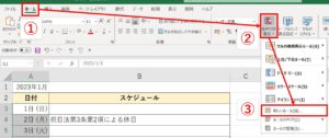 【Excel】土日と祝日に自動で色を付ける｜関数と条件付き書式で簡単に実現 - Excel Starter Kit