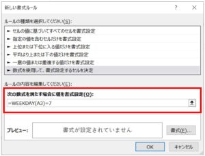 【Excel】土日と祝日に自動で色を付ける｜関数と条件付き書式で簡単に実現 - Excel Starter Kit