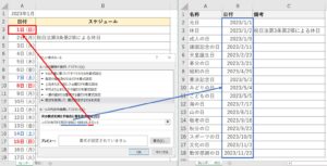 【Excel】土日と祝日に自動で色を付ける｜関数と条件付き書式で簡単に実現 - Excel Starter Kit
