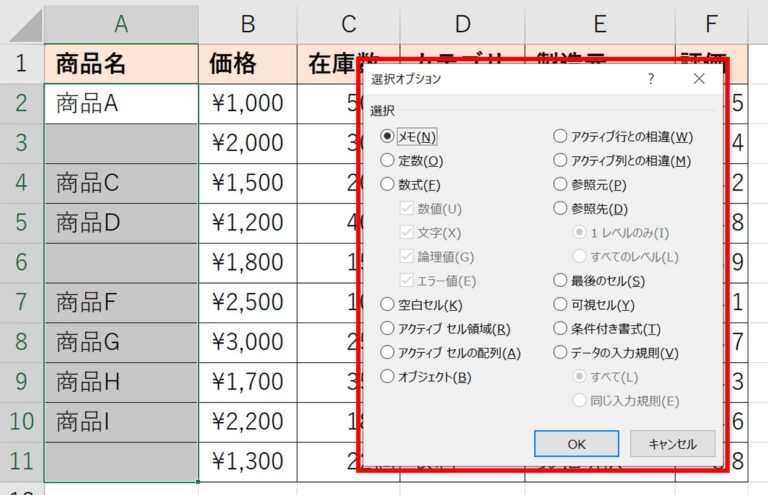 【Excel】表の空白セルを一括選択し、空白行をまとめて削除する方法 - Excel Starter Kit