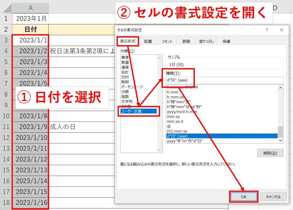 【Excel】土日と祝日に自動で色を付ける｜関数と条件付き書式で簡単に実現 - Excel Starter Kit