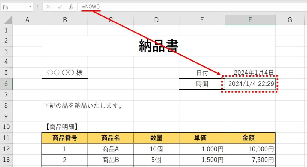 【Excel】自動で日付と時刻を表示するTODAY・NOW関数｜ショートカットでより簡単に - Excel Starter Kit